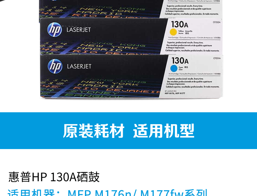 惠普（HP） 原装彩色硒鼓(CF350A 黑色) 5%覆盖率可打印1300张 适用机型:LaserJet M176n/ M177fw,材料平台